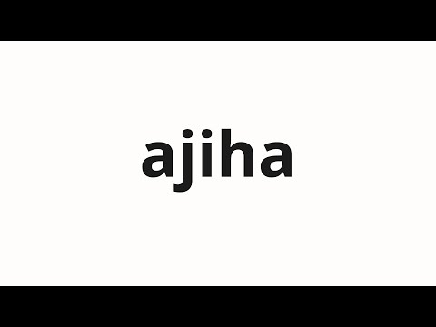 How to pronounce ajiha | アジハ (Horsetail in Japanese)