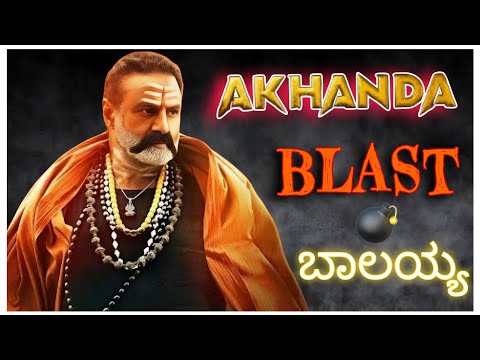 AKANDA 2 MOVIE | AKANDA 2 FULL MOVIE |AKANDA 2 THAANDAVAM MOVIE |AKANDA 2 TRAILER REVIEW IN KANNADA