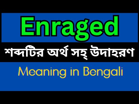 Enraged Meaning In Bengali /Enraged mane ki