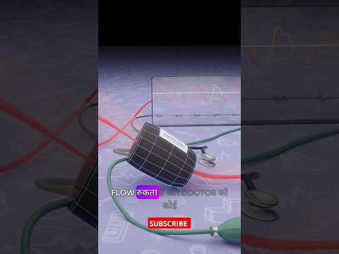 How BP Machine Work 3d Animation#shorts #facts #new