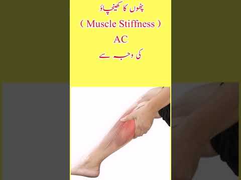 #muscles #stiffness #kinchao #homoeopathic_medicine #pain #airconditioner #treatment #youtubeshorts