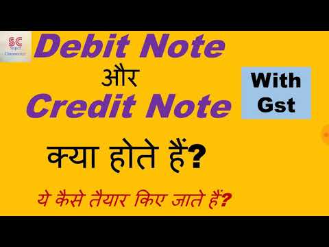 What is Debit Note and Credit Note