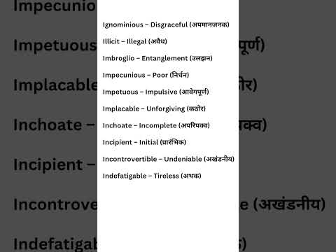 10 most important English vocabulary synonyms...33.. #english