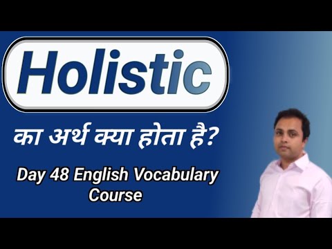 Holistic ka hindi me matlab|Holistic meaning in Hindi