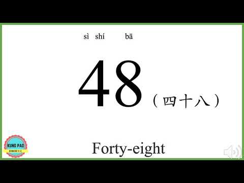 How to say forty-eight/48 in Chinese?