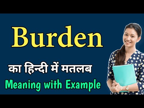 burden meaning in hindi | burden ka matlab kya hota hai | daily use enlish words