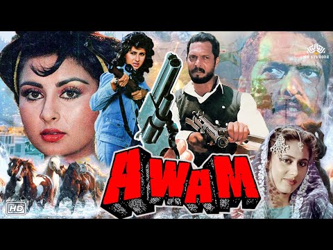 Awam (अवाम) Hindi Comedy Full Movie | Nana Patekar, Poonam Dhillon, Raj Babbar, Rajesh Khanna