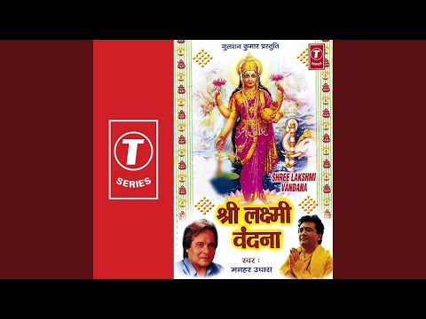 Shree Lakshmi Gayatri