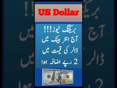 Currency Rates | Dollar Rate In Pakistan Today | USD to PKR | Doller Rate | Dalar Rate |Dollar Price