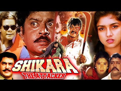 SHIKARA THE ATTACKER | South Dubbed Action Hindi Movie | Vijatkant, Revali, Revathi |mahtamakainsaaf