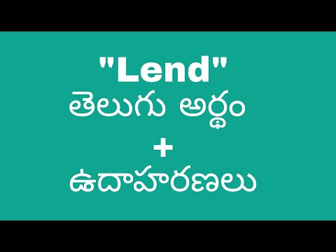Lend meaning in telugu with examples | Lend తెలుగు లో అర్థం #meaningintelugu