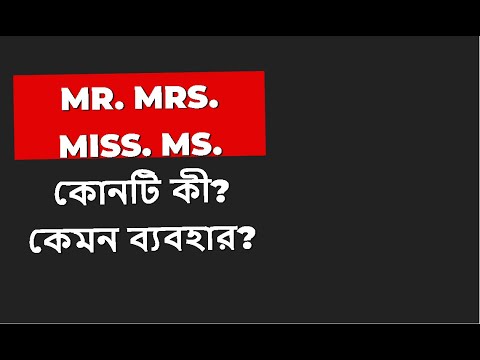 🎓 Where and How to Use 'Mr., Mrs., Miss, Ms.' #englishlearningclass #spokenenglish #learnenglish
