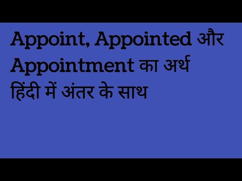 Appoint, Appointed and Appointment difference and meaning in hindi with example