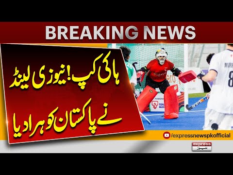 Pak Vs Nz Hockey Final | New Zealand Beat Pakistan In Final | Pakistan News | Breaking News