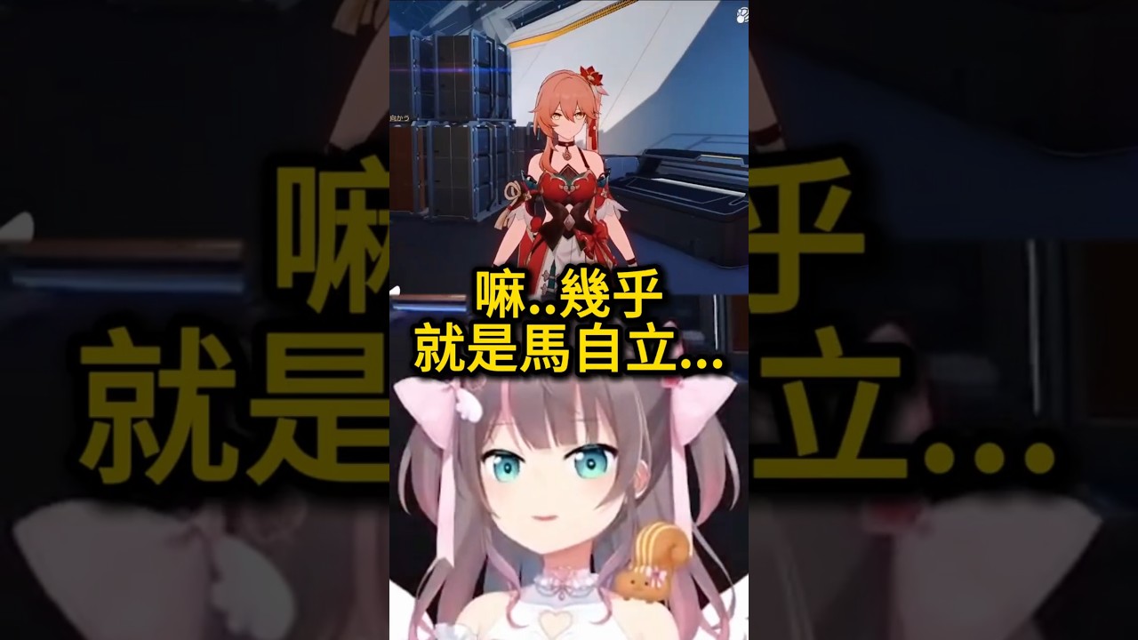 馬自立..?【夏色まつり】【hololive中文/翻譯/精華】 #vtuber #hololive #vtuber精華 #ホロライブ #hololive中文 | Hololive烤肉架協會