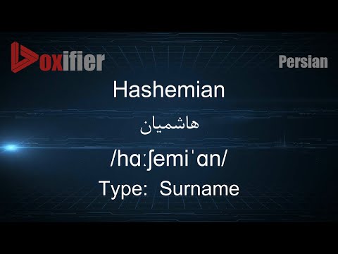 How to Pronunce Hashemian (هاشمیان) in Persian (Farsi) - Voxifier.com