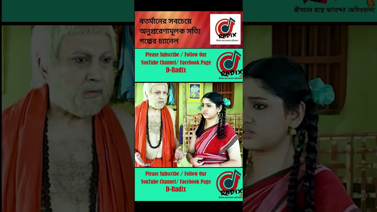 সব রকম বাধা পেরিয়ে সফলতা কিভাবে পেয়েছি ? সায়ক চক্রবর্তী। #sayakchakraborty #sayak #dradix #follower