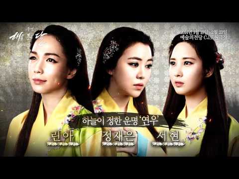 [VIDEO + PICS] Seohyun – ‘The Moon that Embraces the Sun’ Musical | My ...
