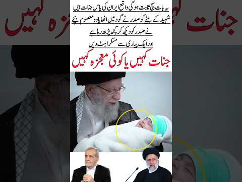see the power of Islamic world hero #usa #army #airchief #usaf #usa #iran #china #viralvideo #usa
