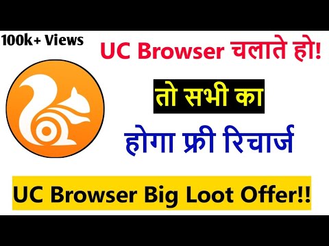 [Unlimited Voucher] Uc Browser Recharge & Shopping Cashback Offer, Unlimited Trick