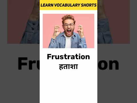Frustration Meaning in Hindi | Learn Vocabulary Shorts