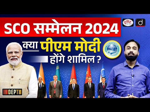 Why PM Modi Skipping SCO Summit | Indepth | Drishti IAS