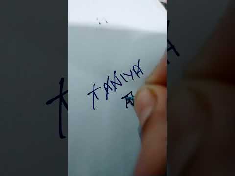 Taniya name LOGO comment your name 🧿💛❤️ #youtubeshorts #handwriting #shortsvideo