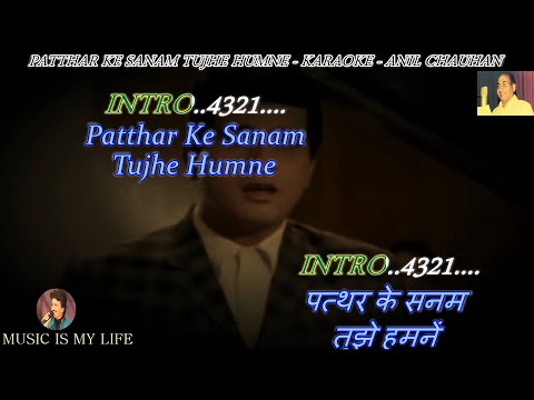 Patthar Ke Sanam Karaoke With Scrolling Lyrics Eng. & हिंदी