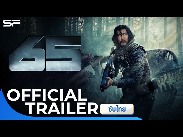 65 | Official Trailer ซับไทย – eventesan.com