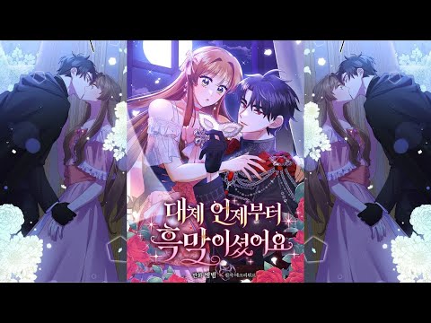 Since When You Were The Villain | (Chapter 13 - 15) | Manhwa - UNewPeers