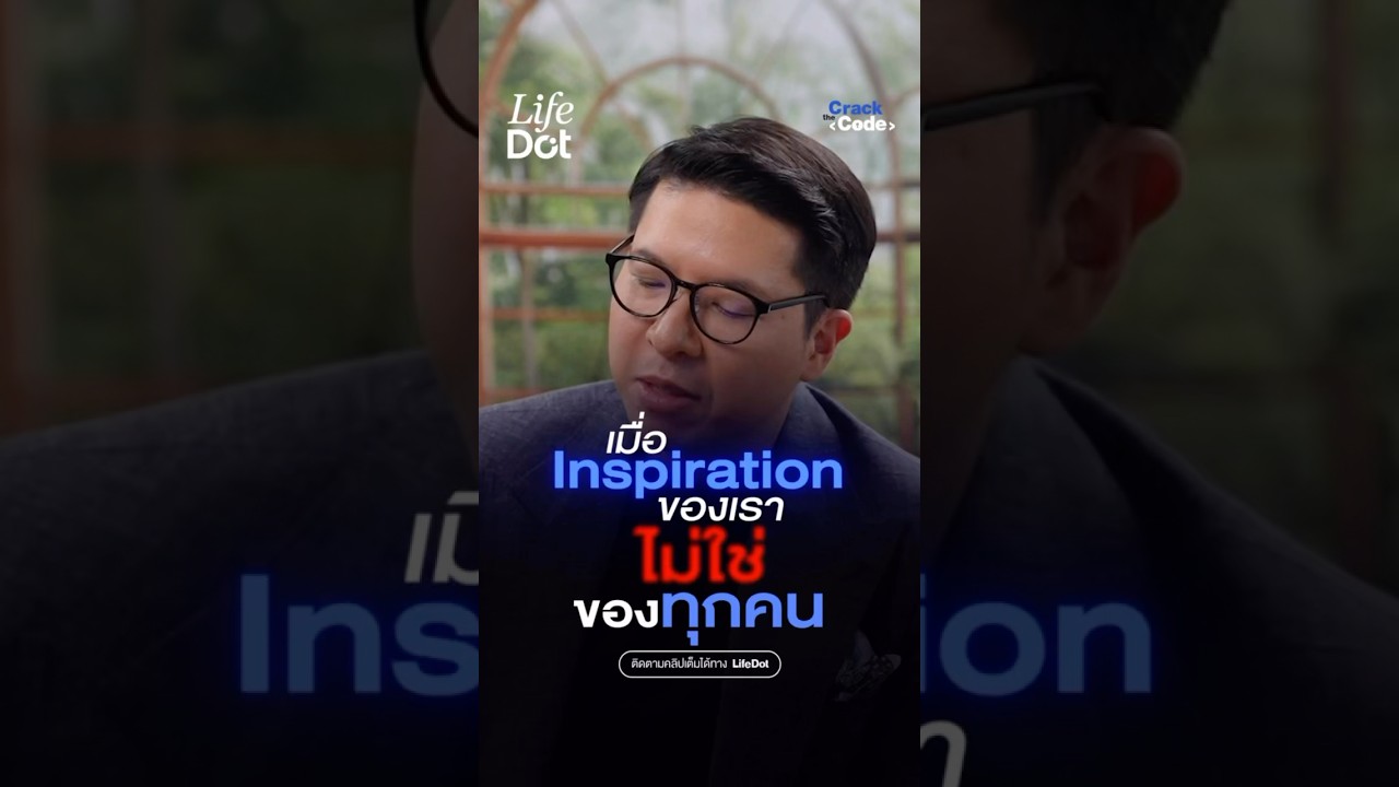 What we intend to share may not inspire everyone the way 