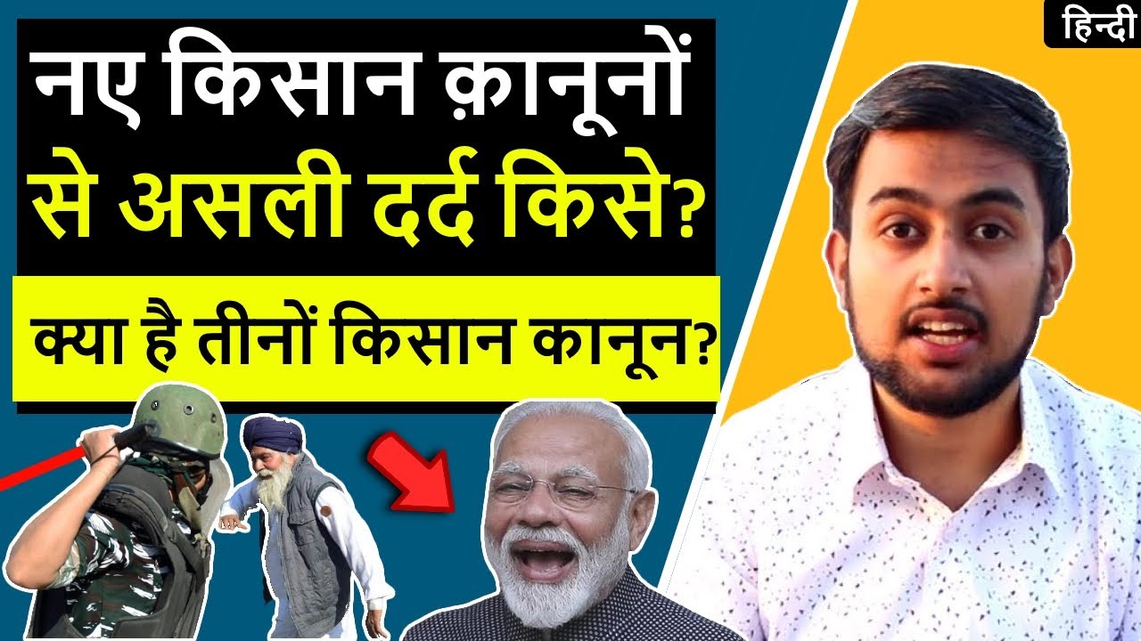 Farm Bill 2020 Explained - APMCs, Pros & Cons of New Farmers Bill - Law ...