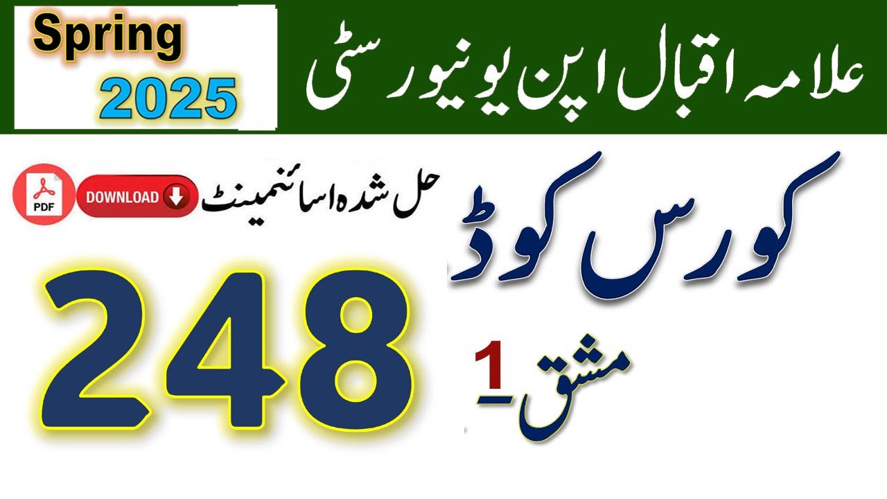 AIOU Code 248 Solved Assignment No.1 Spring 2025 || Subject: Mathematics - II || Level: Matric