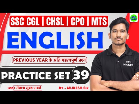 SSC Exams 2025 English Practice Set 39 | SSC CGL, CHSL, MTS, CPO English || English by Mukesh Sir