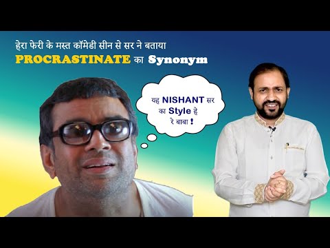 PROCRASTINATE Meaning l Synonym l PROCRASTINATE meaning in Hindi l Vocabulary l By: Nishant Sir