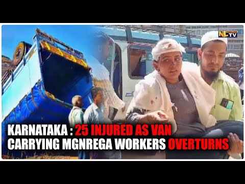 KARNATAKA : 25 INJURED AS VAN CARRYING MGNREGA WORKERS OVERTURNS