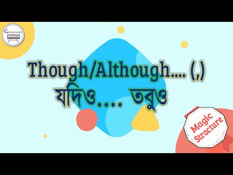 Though/Although | HSC | SSC | English 2nd Paper | Tahmid Sir