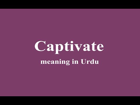 Captivate meaning in Urdu