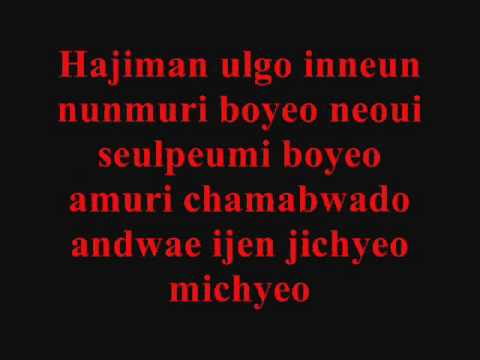 [LYRICS] Lova Ya by SS501