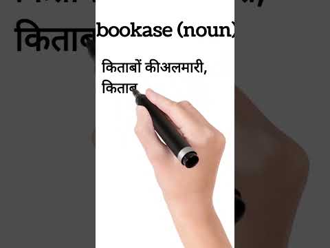 bookcase meaning