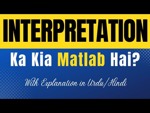 Interpretation Meaning in Urdu With Explanation | Interpretation Ka Kia Matlab Hota Hai | Urdu/Hindi