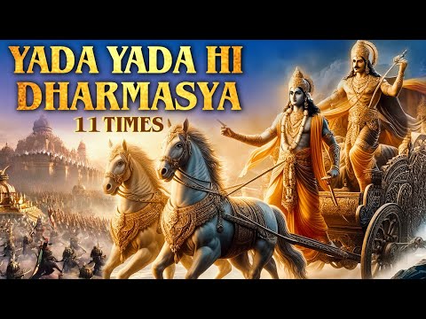 यदा यदा हि धर्मस्य | Yada Yada hi Dharmasya 11 Times | Gita Shlok | गीता श्लोक | Rajshri Soul