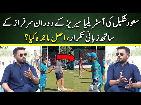 Saud Shakeel creates world record in Test cricket