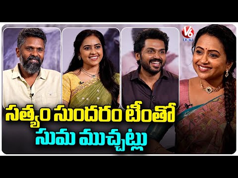 Satyam Sundaram Movie Team Funny Interview With Suma | V6 Ent