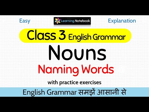 Class 3 Nouns । Class 3 Naming Words । Grade 3 Nouns