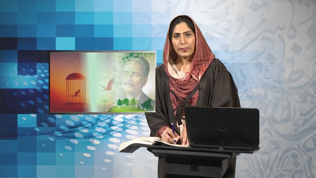 Roz marra Urdu | Matric | Course code 204 | Nazam parindy ki faryad | Program 06 | AIOU