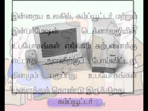 tamil 24 Information Technology