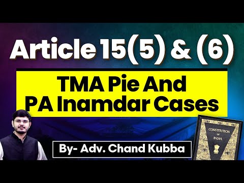 Article 15(5) and (6) | TMA Pie Foundation Case | PA Inamdar Case | UPSC | IAS