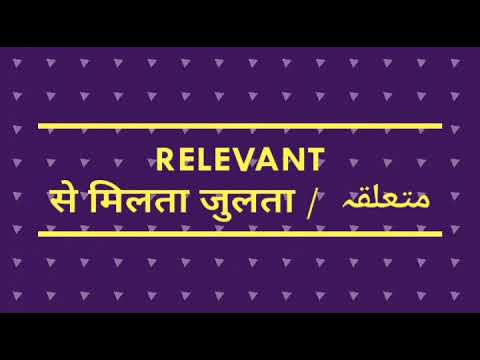 Relevant meaning in Hindi and Urdu