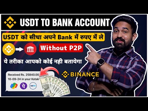USDT Withdrawal Kaise Kare | Binance Withdrawal To Bank Account | USDT Withdrawal To Bank Account